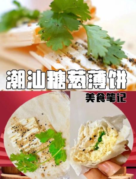 糖葱薄饼怎么做_正宗潮汕糖葱薄饼做法-第2张图片-山城妙识 糖葱薄饼怎么做_正宗潮汕糖葱薄饼做法-第2张图片-山城妙识