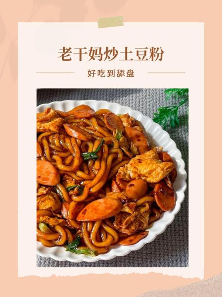 炒土豆粉怎么炒不粘锅_炒土豆粉需要焯水吗-第1张图片-山城妙识 炒土豆粉怎么炒不粘锅_炒土豆粉需要焯水吗-第1张图片-山城妙识