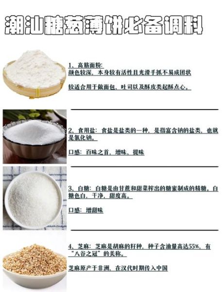 糖葱薄饼怎么做_正宗潮汕糖葱薄饼做法-第3张图片-山城妙识 糖葱薄饼怎么做_正宗潮汕糖葱薄饼做法-第3张图片-山城妙识