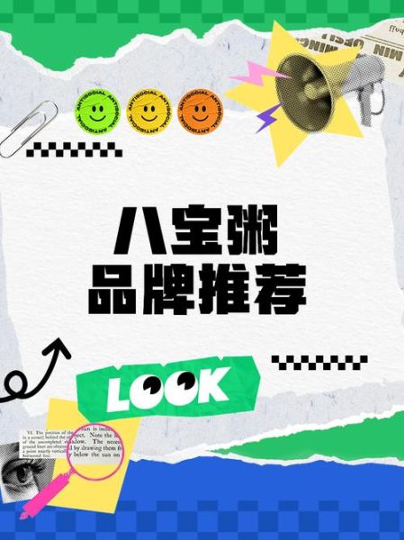 八宝粥哪个牌子好_八宝粥怎么选-第3张图片-山城妙识 八宝粥哪个牌子好_八宝粥怎么选-第3张图片-山城妙识