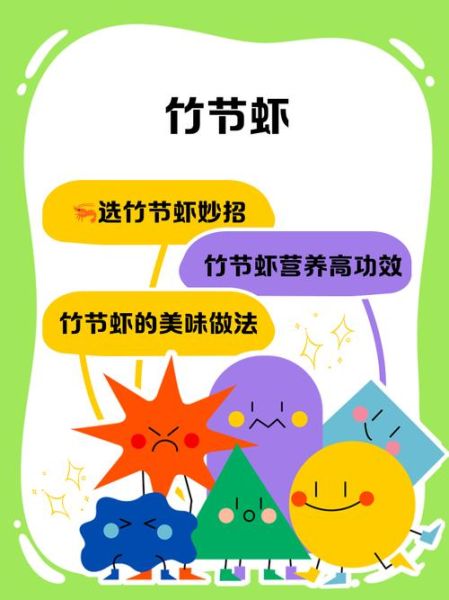 竹节虾怎么处理干净_竹节虾清洗步骤-第1张图片-山城妙识 竹节虾怎么处理干净_竹节虾清洗步骤-第1张图片-山城妙识