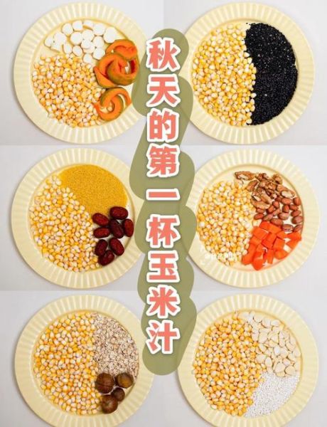 破壁机玉米汁怎么做好喝_破壁机玉米汁做法大全-第1张图片-山城妙识 破壁机玉米汁怎么做好喝_破壁机玉米汁做法大全-第1张图片-山城妙识