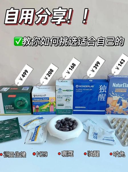 解酒护肝的药有哪些_解酒护肝的药真的有用吗-第1张图片-山城妙识 解酒护肝的药有哪些_解酒护肝的药真的有用吗-第1张图片-山城妙识