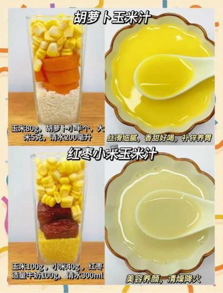破壁机玉米汁怎么做好喝_破壁机玉米汁做法大全-第3张图片-山城妙识 破壁机玉米汁怎么做好喝_破壁机玉米汁做法大全-第3张图片-山城妙识