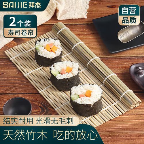 寿司帘怎么用_寿司帘卷法图解-第1张图片-山城妙识 寿司帘怎么用_寿司帘卷法图解-第1张图片-山城妙识