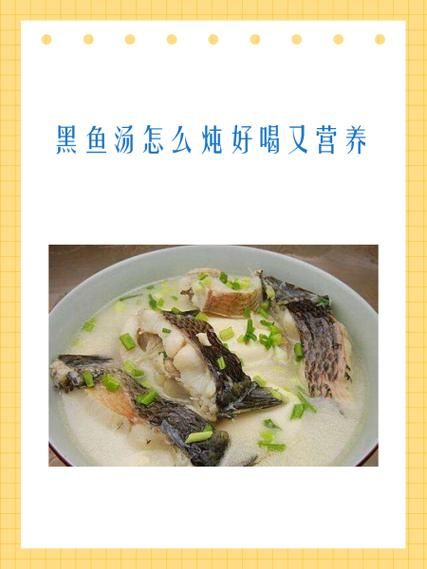 鱼汤手术后伤口愈合快_术后喝什么鱼汤恢复快-第1张图片-山城妙识