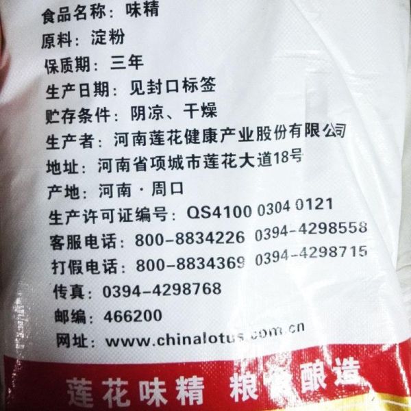 谷氨酸钠的危害有哪些_长期吃味精会致癌吗-第1张图片-山城妙识