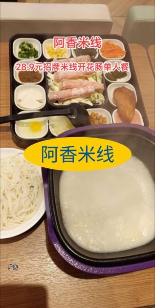 阿香米线为什么那么贵_阿香米线价格高的原因-第2张图片-山城妙识 阿香米线为什么那么贵_阿香米线价格高的原因-第2张图片-山城妙识