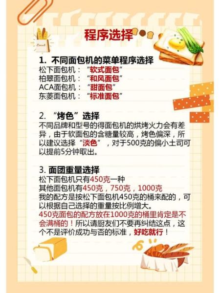 面包机做松软面包步骤_为什么面包不松软-第1张图片-山城妙识 面包机做松软面包步骤_为什么面包不松软-第1张图片-山城妙识