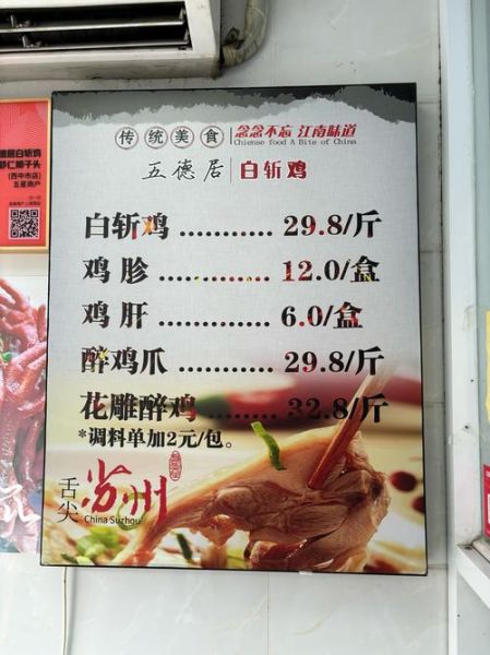 国足白斩鸡是什么梗_白斩鸡梗的由来-第3张图片-山城妙识 国足白斩鸡是什么梗_白斩鸡梗的由来-第3张图片-山城妙识