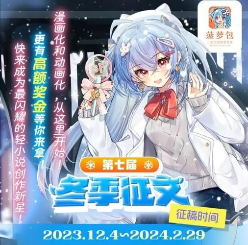 菠萝包轻小说官网电脑写作_新手如何投稿-第2张图片-山城妙识 菠萝包轻小说官网电脑写作_新手如何投稿-第2张图片-山城妙识