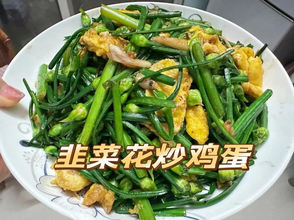 韭菜花炒鸡蛋怎么做_韭菜花炒鸡蛋的家常做法-第3张图片-山城妙识 韭菜花炒鸡蛋怎么做_韭菜花炒鸡蛋的家常做法-第3张图片-山城妙识