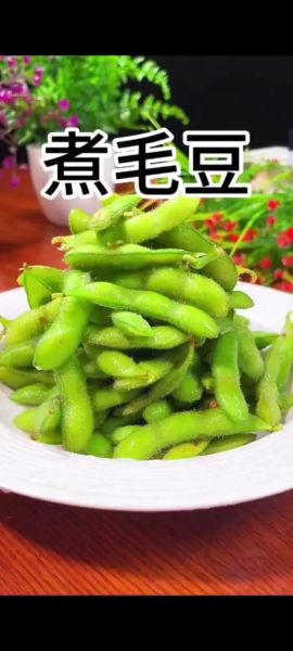 带壳毛豆怎么煮好吃_带壳毛豆做法大全-第1张图片-山城妙识 带壳毛豆怎么煮好吃_带壳毛豆做法大全-第1张图片-山城妙识