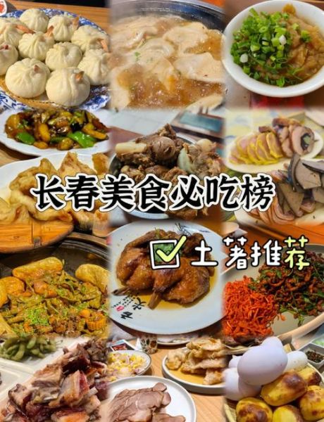 长春小吃哪里好吃_长春小吃排行榜前十名-第1张图片-山城妙识 长春小吃哪里好吃_长春小吃排行榜前十名-第1张图片-山城妙识