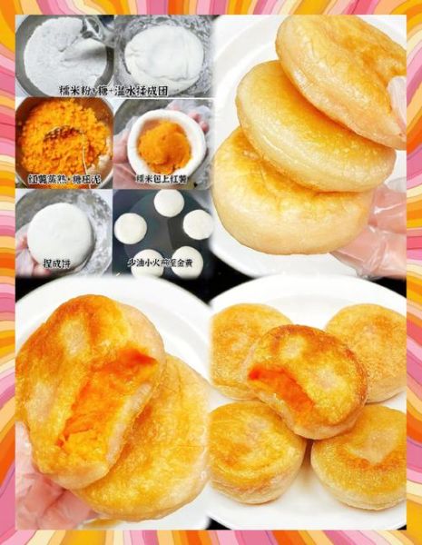 糯米红薯饼怎么做_简单好吃秘诀-第2张图片-山城妙识 糯米红薯饼怎么做_简单好吃秘诀-第2张图片-山城妙识