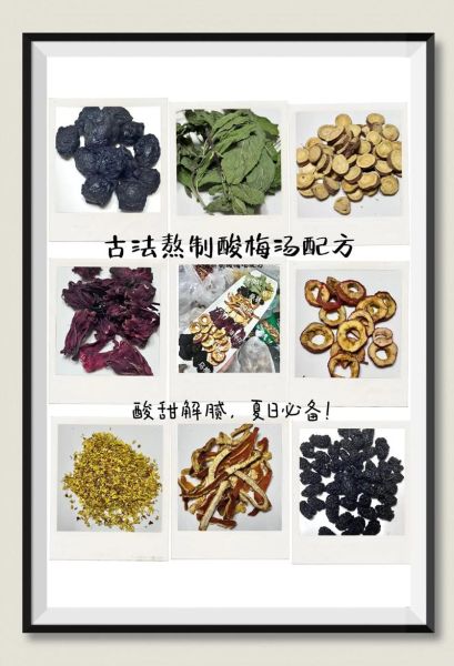 酸梅汤用什么材料_正宗配方比例-第2张图片-山城妙识 酸梅汤用什么材料_正宗配方比例-第2张图片-山城妙识