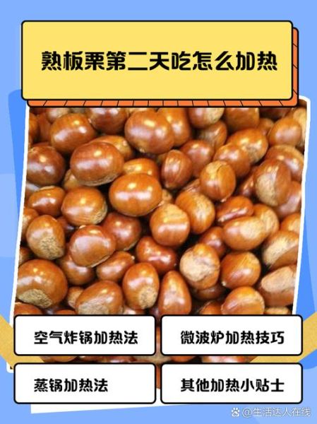 怎么煮板栗子_板栗子煮多久才软糯-第1张图片-山城妙识 怎么煮板栗子_板栗子煮多久才软糯-第1张图片-山城妙识