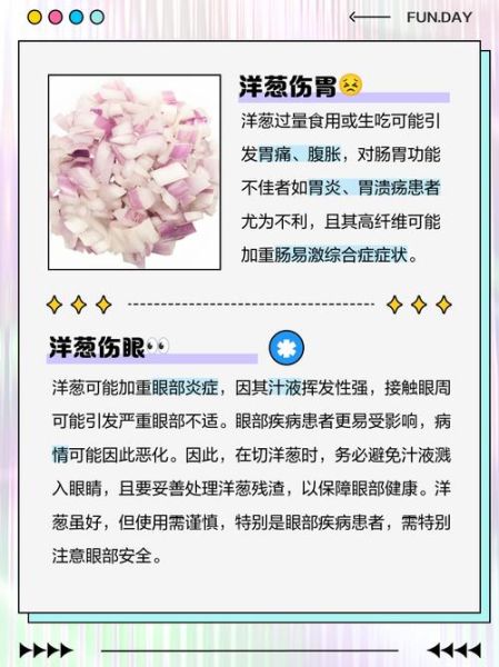 女人吃洋葱的坏处_经期能吃洋葱吗-第1张图片-山城妙识 女人吃洋葱的坏处_经期能吃洋葱吗-第1张图片-山城妙识