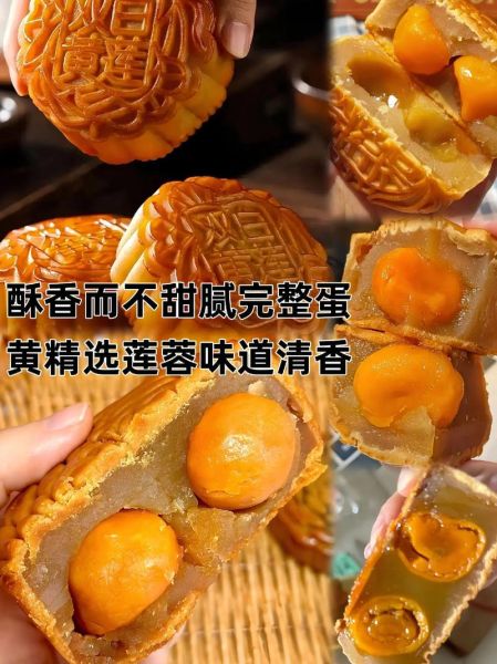 蛋黄莲蓉月饼热量高吗_蛋黄莲蓉月饼配料表解析-第1张图片-山城妙识