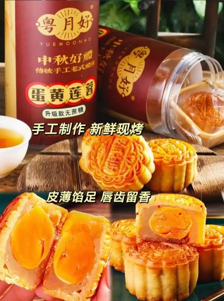 蛋黄莲蓉月饼热量高吗_蛋黄莲蓉月饼配料表解析-第2张图片-山城妙识