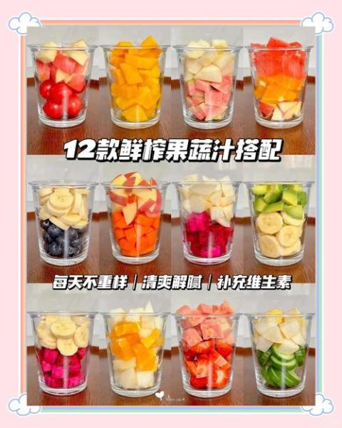 什么水果榨汁好喝_水果榨汁搭配大全-第3张图片-山城妙识 什么水果榨汁好喝_水果榨汁搭配大全-第3张图片-山城妙识