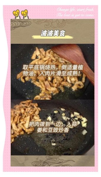 黄磊辣椒炒肉怎么做_辣椒炒肉先炒肉还是先炒辣椒-第3张图片-山城妙识 黄磊辣椒炒肉怎么做_辣椒炒肉先炒肉还是先炒辣椒-第3张图片-山城妙识