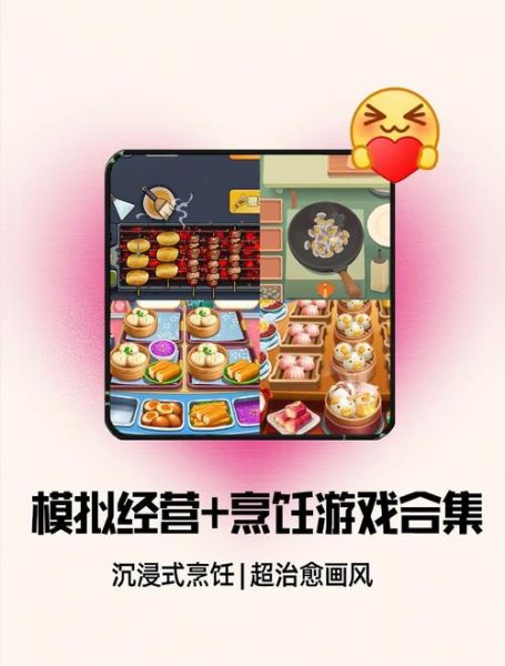 料理模拟器怎么赚钱_料理模拟器新手攻略-第2张图片-山城妙识 料理模拟器怎么赚钱_料理模拟器新手攻略-第2张图片-山城妙识