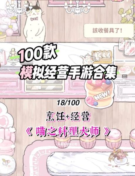 料理模拟器怎么赚钱_料理模拟器新手攻略-第3张图片-山城妙识 料理模拟器怎么赚钱_料理模拟器新手攻略-第3张图片-山城妙识