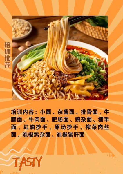 重庆小面培训哪里最正宗_学费多少钱-第3张图片-山城妙识 重庆小面培训哪里最正宗_学费多少钱-第3张图片-山城妙识