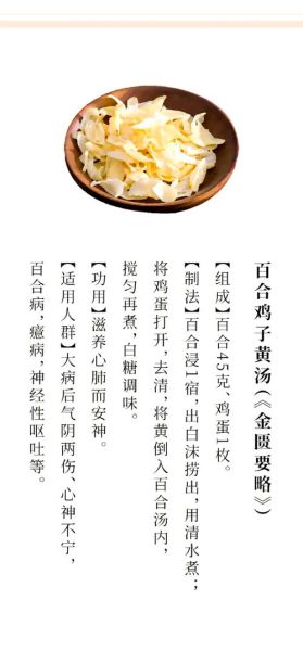 鸡子黄汤怎么做_鸡子黄汤的功效与作用-第1张图片-山城妙识 鸡子黄汤怎么做_鸡子黄汤的功效与作用-第1张图片-山城妙识