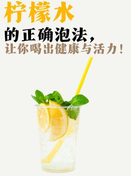 新鲜柠檬怎么泡水_柠檬泡水正确方法-第3张图片-山城妙识 新鲜柠檬怎么泡水_柠檬泡水正确方法-第3张图片-山城妙识