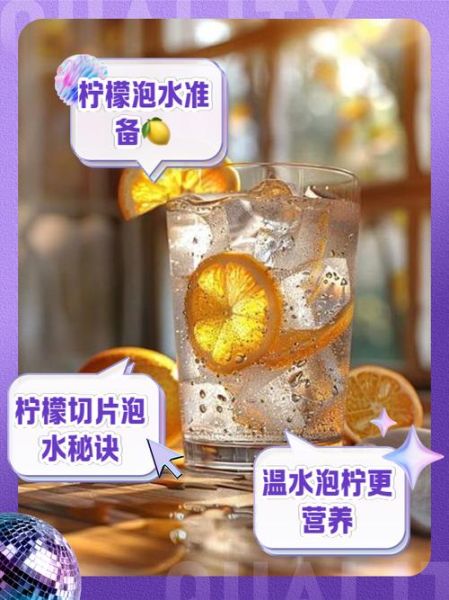 新鲜柠檬怎么泡水_柠檬泡水正确方法-第2张图片-山城妙识 新鲜柠檬怎么泡水_柠檬泡水正确方法-第2张图片-山城妙识