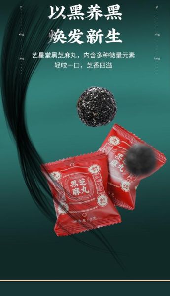 黑芝麻补肾怎么吃最好_黑芝麻补肾的正确吃法-第3张图片-山城妙识 黑芝麻补肾怎么吃最好_黑芝麻补肾的正确吃法-第3张图片-山城妙识