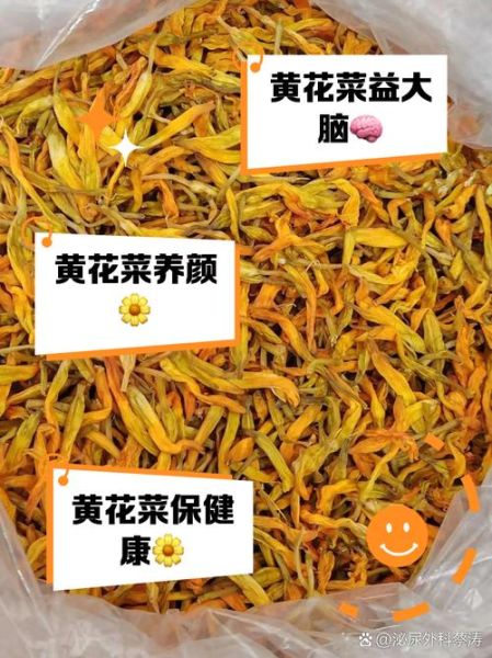 新鲜黄花菜怎么做好吃_新鲜黄花菜去毒方法-第1张图片-山城妙识 新鲜黄花菜怎么做好吃_新鲜黄花菜去毒方法-第1张图片-山城妙识