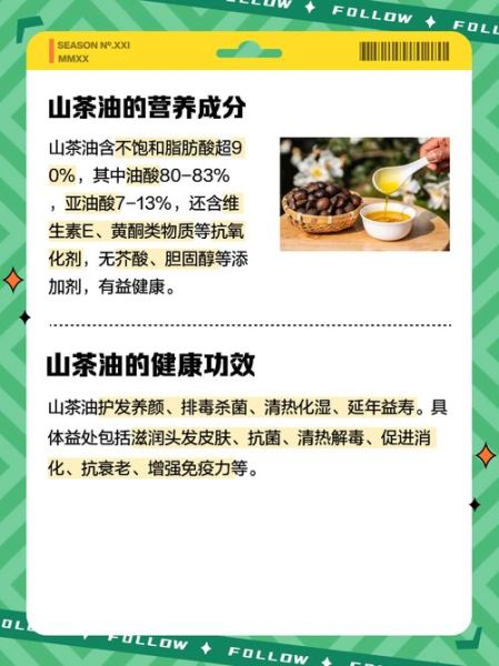 山茶油的功效与作用禁忌_孕妇能吃吗-第1张图片-山城妙识 山茶油的功效与作用禁忌_孕妇能吃吗-第1张图片-山城妙识