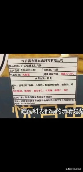 五仁月饼保质期多久_过期还能吃吗-第1张图片-山城妙识 五仁月饼保质期多久_过期还能吃吗-第1张图片-山城妙识