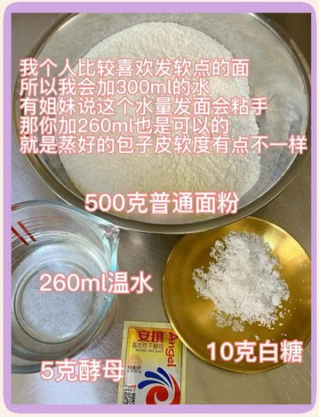 蒸包子发面技巧_蒸包子面怎么发才松软-第1张图片-山城妙识 蒸包子发面技巧_蒸包子面怎么发才松软-第1张图片-山城妙识