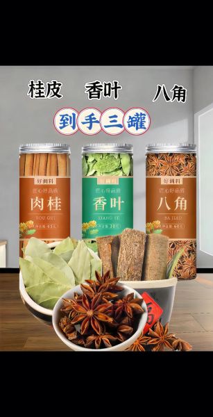 香叶桂皮的功效与作用_孕妇能吃吗-第1张图片-山城妙识 香叶桂皮的功效与作用_孕妇能吃吗-第1张图片-山城妙识