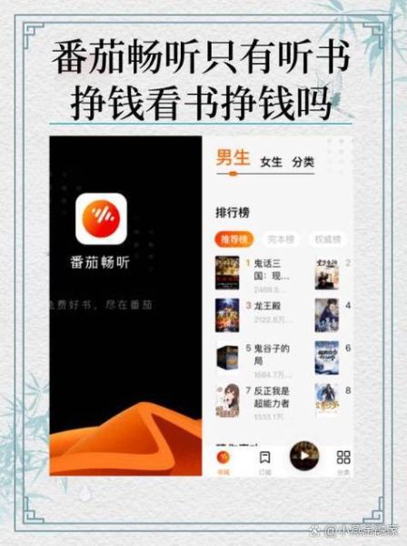 番茄畅听小说赚钱是真的吗_番茄畅听一天能赚多少钱-第1张图片-山城妙识 番茄畅听小说赚钱是真的吗_番茄畅听一天能赚多少钱-第1张图片-山城妙识