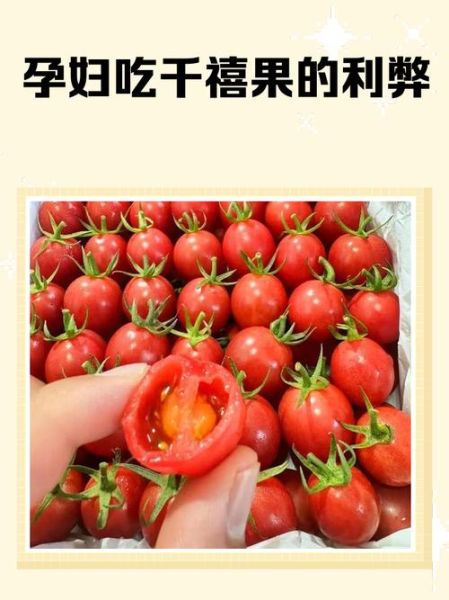 千禧果什么人不能吃_千禧果不能和什么一起吃-第1张图片-山城妙识 千禧果什么人不能吃_千禧果不能和什么一起吃-第1张图片-山城妙识