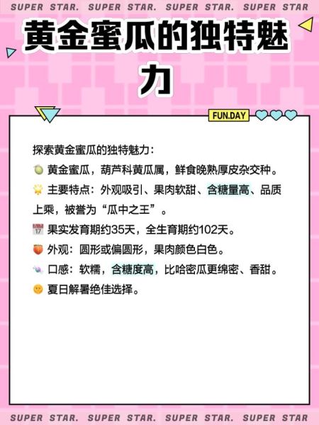 黄金瓜什么时候种最好_黄金瓜种植方法步骤-第2张图片-山城妙识 黄金瓜什么时候种最好_黄金瓜种植方法步骤-第2张图片-山城妙识