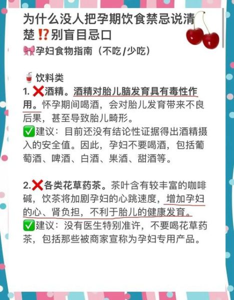 刚怀孕不能吃什么_刚怀孕饮食禁忌有哪些-第2张图片-山城妙识 刚怀孕不能吃什么_刚怀孕饮食禁忌有哪些-第2张图片-山城妙识