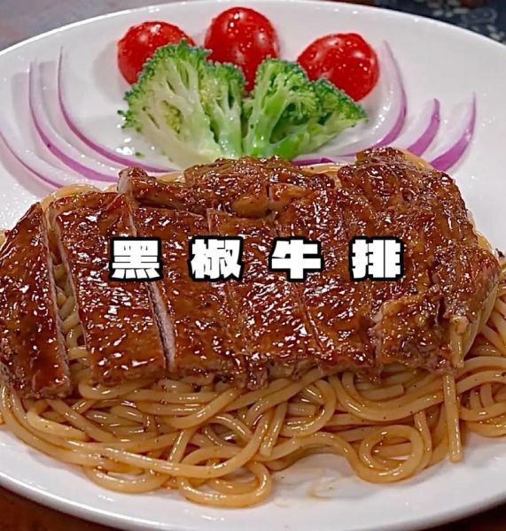 黑椒牛排怎么腌制才嫩_黑椒牛排腌制多久入味-第3张图片-山城妙识 黑椒牛排怎么腌制才嫩_黑椒牛排腌制多久入味-第3张图片-山城妙识