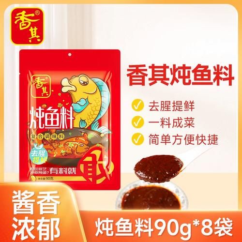 铁锅炖鱼酱料怎么做_铁锅炖鱼酱料配方-第3张图片-山城妙识 铁锅炖鱼酱料怎么做_铁锅炖鱼酱料配方-第3张图片-山城妙识