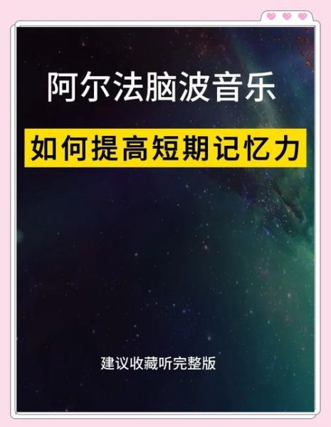 提高记忆力的音乐有哪些_怎么听最有效-第1张图片-山城妙识 提高记忆力的音乐有哪些_怎么听最有效-第1张图片-山城妙识