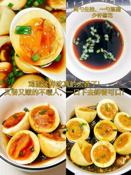 酱油鸡蛋卤怎么做_酱油鸡蛋卤配方-第1张图片-山城妙识 酱油鸡蛋卤怎么做_酱油鸡蛋卤配方-第1张图片-山城妙识