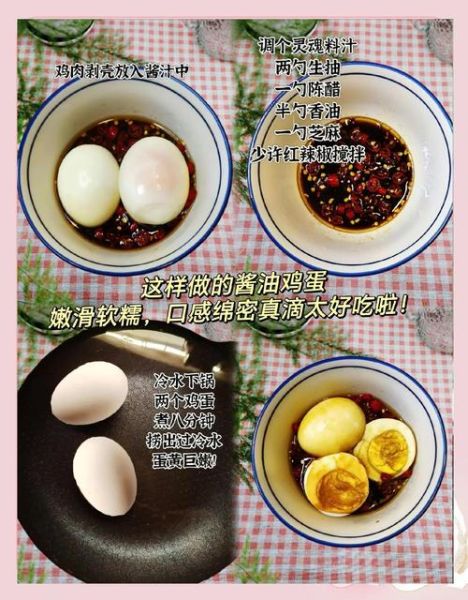 酱油鸡蛋卤怎么做_酱油鸡蛋卤配方-第2张图片-山城妙识 酱油鸡蛋卤怎么做_酱油鸡蛋卤配方-第2张图片-山城妙识