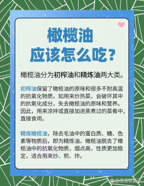 橄榄油怎么吃_橄榄油食用方法有哪些-第1张图片-山城妙识 橄榄油怎么吃_橄榄油食用方法有哪些-第1张图片-山城妙识
