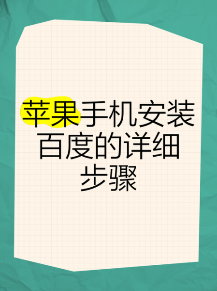 百度下载安装到桌面上_百度怎么安装到桌面快捷方式-第1张图片-山城妙识 百度下载安装到桌面上_百度怎么安装到桌面快捷方式-第1张图片-山城妙识