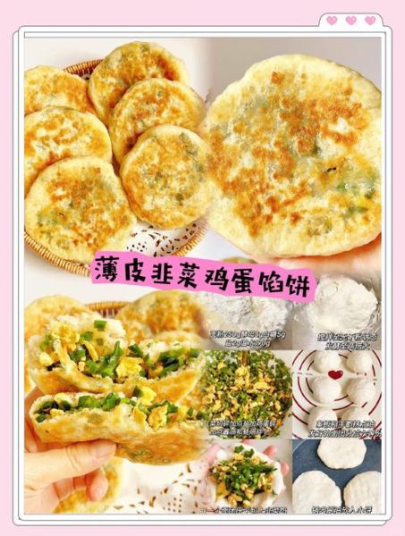 馅饼怎么做皮薄不露馅_馅饼皮不破的秘诀-第2张图片-山城妙识 馅饼怎么做皮薄不露馅_馅饼皮不破的秘诀-第2张图片-山城妙识